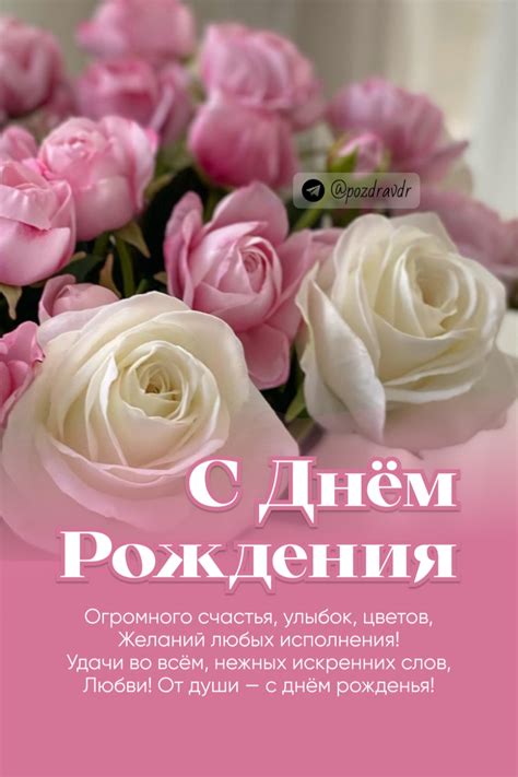 С ДНЁМ РОЖДЕНИЯ поздравления красивые в прозе поздравительные открытки сднемрождения открытка