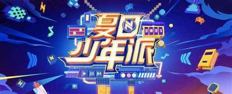 2022湖南卫视综艺节目广告植入价格是多少湖南卫视夏日少年派广告合作及投放折扣价 知乎