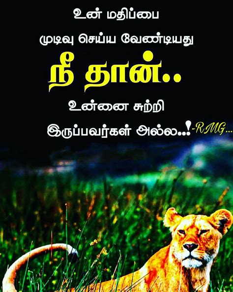 எண்ணம் போல் வாழ்க்கை 🐱🐯🦁 Photo Album Quote Tamil Love Quotes Love Quotes