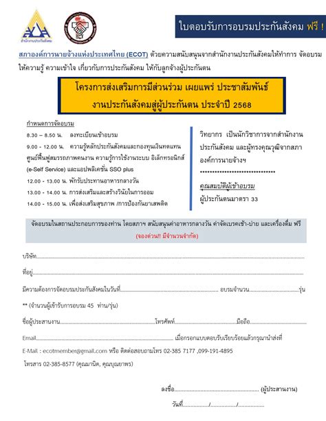 สภาองค์การนายจ้างแห่งประเ สภาองค์การนายจ้างแห่งประเทศไทย
