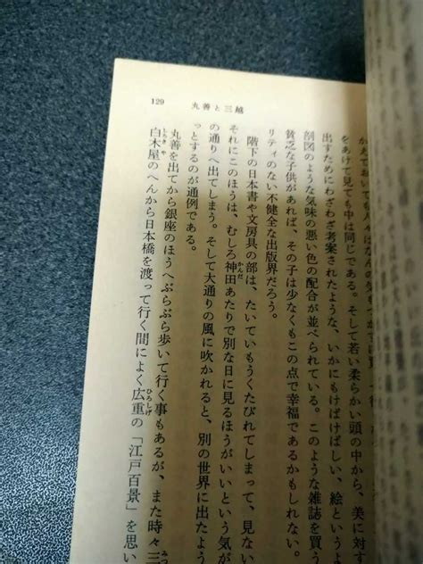 Yahooオークション 寺田寅彦随筆集 第一巻 小宮豊隆 編 岩波文庫