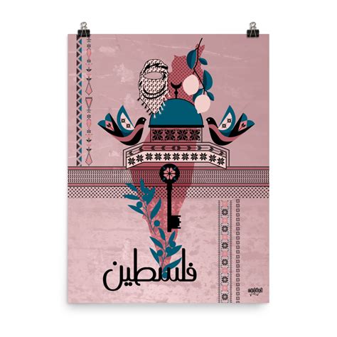 Palestine Map Patterns Pink And Teel Poster Min Biladi