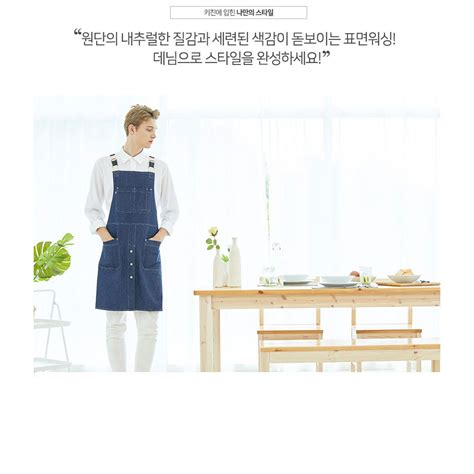 At536 데님 H형 앞치마 네이비 곤색 공방 네일 주방 카페 서빙 샾 에이프런 유니폼 1675645048 티마스터