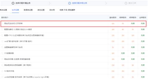 代理平台问题 其他问题 常见问题