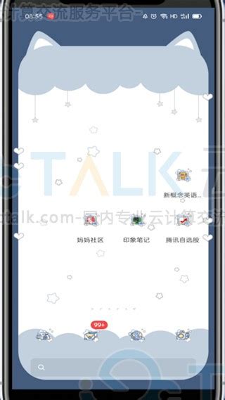 印象笔记怎么返回上一步操作印象笔记返回上一步操作的方法 Idctalk云说