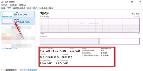 电脑内存缓存怎么查看 360新知