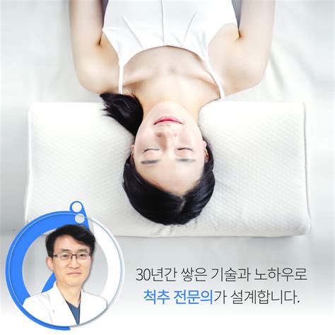 스페셜드림 고객님들이 너무 좋아하셔서 홍보까지 합니다 17만 고객이 선택하신 의사개발 스페셜드림 경추베개~🎁 2가지 타입이 있습니다 키 160cm 기준으로 M