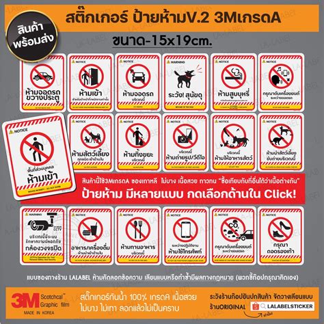 Saleถูก เกรดa สติ๊กเกอร์ กันน้ำ ห้ามทิ้งขยะ ห้ามเข้า ห้ามจอด กล้องวงจรปิด ห้ามสูบบุหรี่ ป้ายห้าม