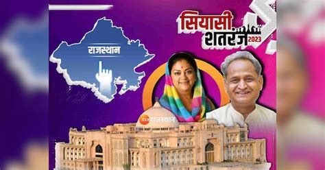 Bansur Mla Alwar Rajasthan Vidhansabha Election History Shakuntala