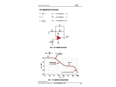 Analog Engineers Pocket Reference Chinese Ppt