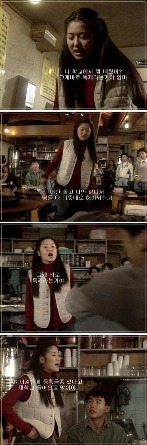 90년대 여자가 담배피웠을때 취급  유머움짤이슈 에펨코리아