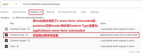 【javaee】前端post请求借助form表单向后端传参post Form传参 Csdn博客