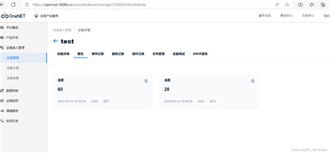Esp32连接到onenet云平台，传数据到微信小程序esp32连接onenet Csdn博客