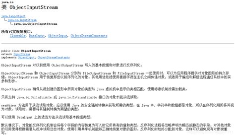 java高级基础（42） 对象流 while obj ois readobject null { list1 add to csdn博客