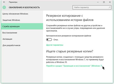 Создание резервного образа в ОС Windows 8 8 1 10 База полезных знаний
