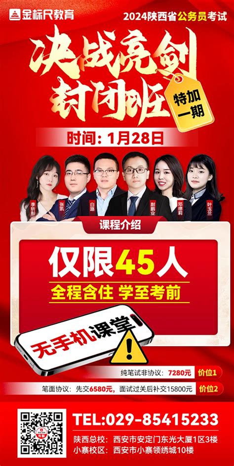 决战亮剑封闭班师资特加一期 花瓣网