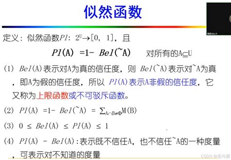 人工智能导论 Ds证据理论 Csdn博客 人工智能导论 Ds证据理论 Csdn博客