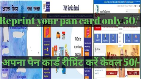 How To Reprint Pan Card Online Only Rs 50 Utiitsl Pan Card