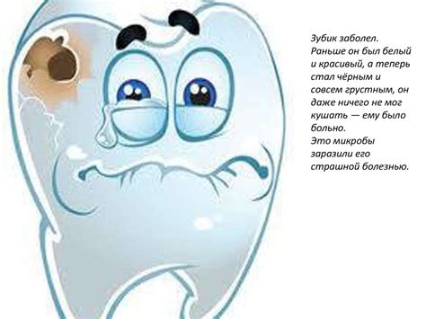 Зачем чистить зубы для дошкольников Online Presentation