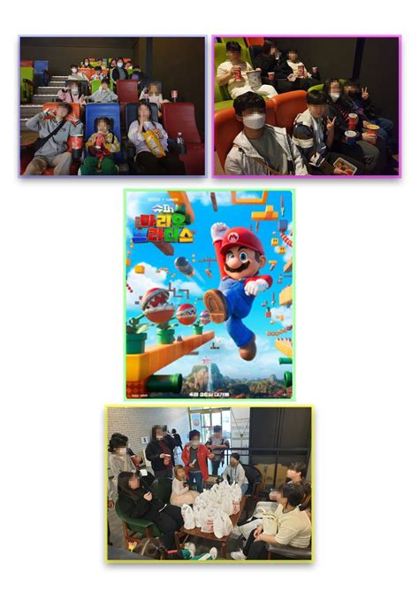 영화관람으로 세상을 지킨다 슈퍼마리오 브라더스를 관람하고