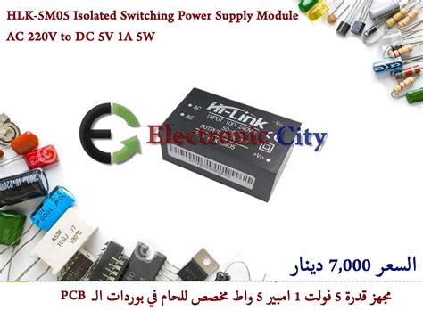 Hlk 5m05 Isolated Switching Power Supply Module Ac 220v To 5v 1a 5w P Electronic City المدينة
