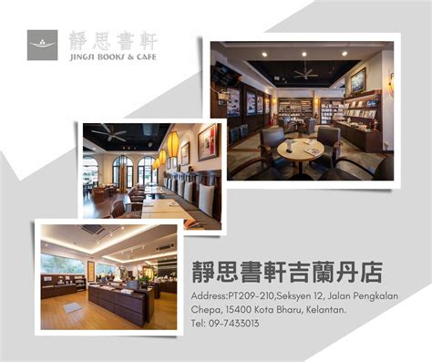Jing Si Books Cafe