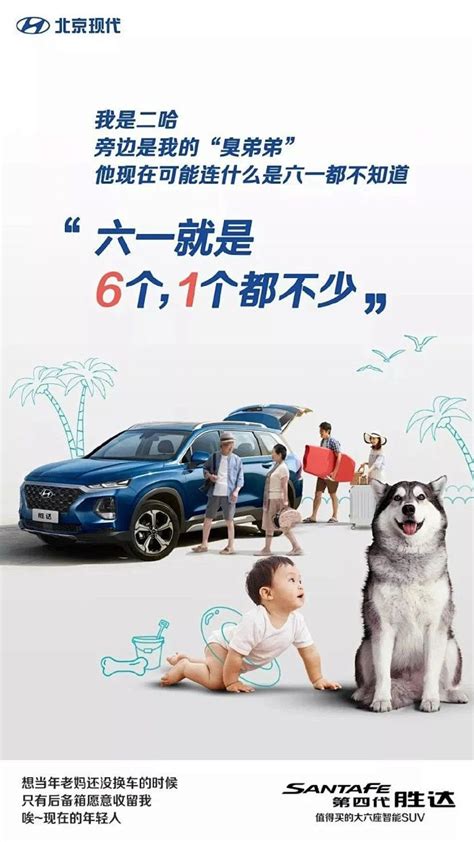 儿童节 胜达 六一就是6个，1个都不少（六座suv））