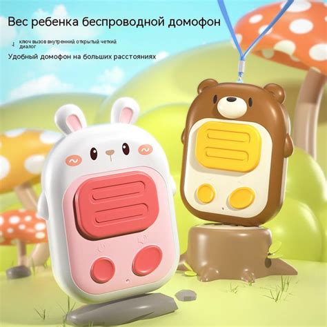 Рация для подвижных игр для детей купить с доставкой по выгодным ценам в интернет магазине