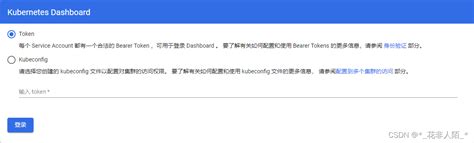 Kubernetes — Dashboardkubernetes Dashboard Csdn博客