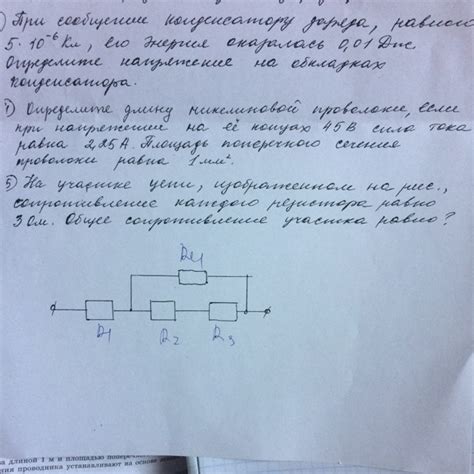 На участке цепи изображённом на рисунке сопротивление каждого резистора равно 3 ОМ Общее