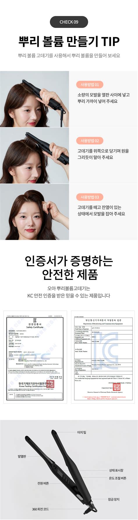 뿌리 볼륨 고데기 미니 앞머리 뽕 고대기 감도 깊은 취향 셀렉트샵 29cm