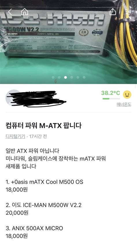 컴퓨터 파워교체 하려고하는데 디지털 컴퓨터폰it 에펨코리아