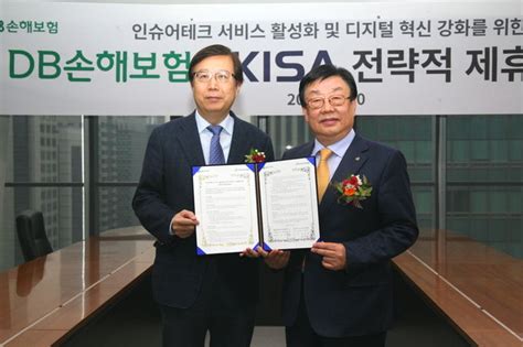 Db손해보험 인터넷진흥원과 인슈어테크 기업 육성 나서
