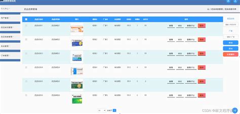 Javaphpnodejspython药品销售管理系统【2024年毕设】 Csdn博客