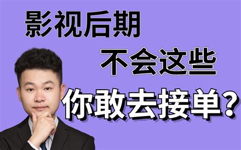 【pr教程】蒙太奇剪辑 特效转场 卡点音效 调色 摄像技巧~学会这些轻轻松 哔哩哔哩