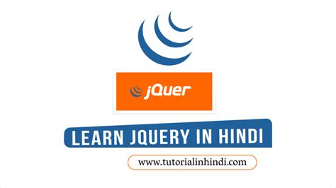 jquery क्या है learn jquery in hindi tutorial in hindi