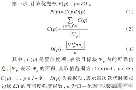 【图像修复】基于matlab Gui Fmmcriminisi算法彩色图像修复【含matlab源码 1507期】51cto博客图像修复