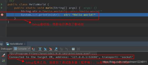 深入 Java Debug 原理及远程remote调试详解 Csdn博客