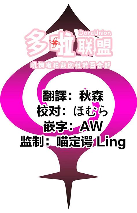 第24話 妖三角 包子漫畫