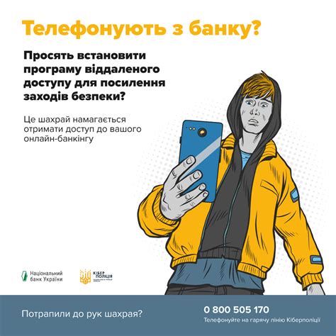 Телефонне платіжне шахрайство ШахрайГудбай Всеукраїнська Асоціація Фінансових Компаній