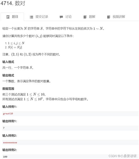 字符串操作与计数 Csdn博客 字符串操作与计数 Csdn博客