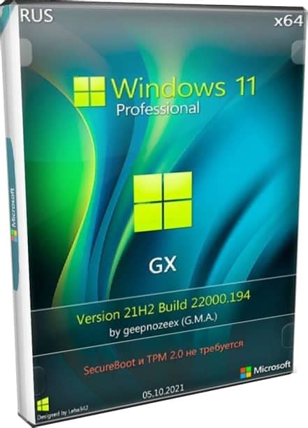 Скачать Windows 11 Pro 64bit 21h2 22000 194 без Tpm 2 0 и Secureboot торрент