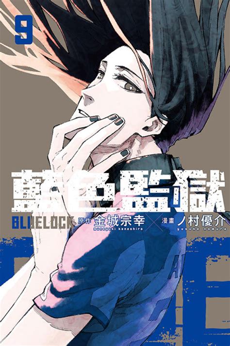 Blue Lock Lán Sè Jiān Yù 9 Vol 9 Issue