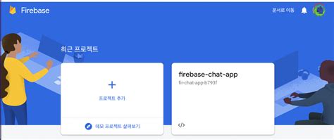 react firebase ㅇㅇㅈ blog