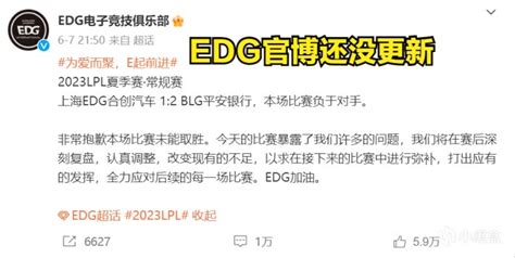 【英雄联盟】何时官宣？edg还在憋气 Uzi粉丝们如坐针毡 3楼猫