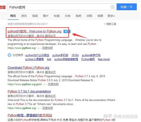 如何下载python？ 知乎