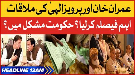 Imran Khan And Pervaiz Elahi Meeting Inside Story Bol News Headlines