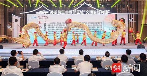 苏浙皖毗邻三镇“牵手”打造区域文明实践共建示范区腾讯新闻