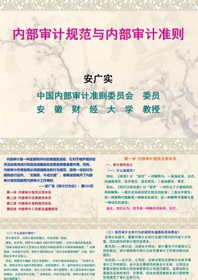 审计PPT模板 审计PPT模板下载 熊猫办公