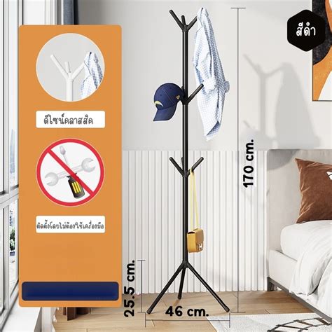 ราวโค้ท 02 เสาแขวนกระเป๋า แขวนหมวกอเนกประสงค์ ที่แขวนเสื้อผ้า ที่แขวนกระเป๋า ราวตากผ้าโค๊ท